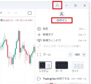 TradingViewのダウンロード方法｜PC版・スマホ版アプリのインストール手順を解説